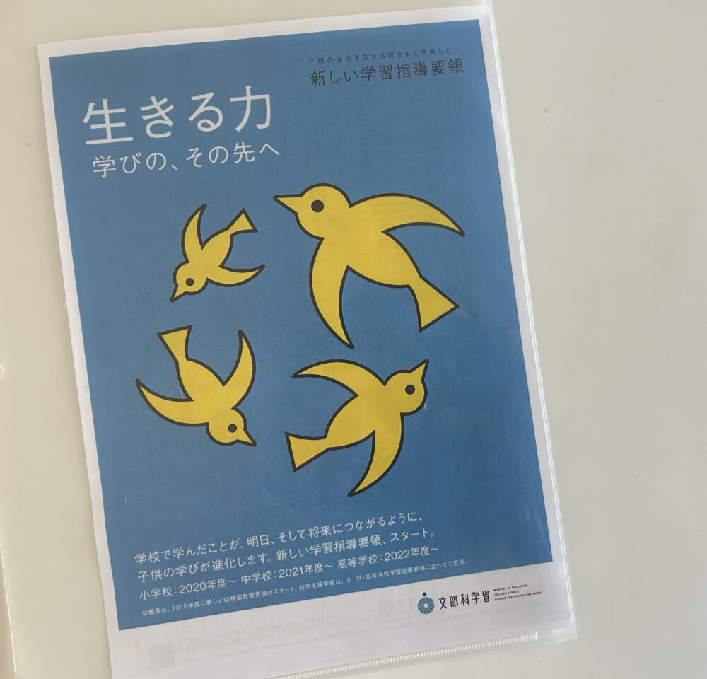 探求学習塾RAKUTOってどう？料金・口コミ評判を解説！ | STEAM教育の木